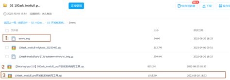 使用烧写工具烧写6ull Pro镜像时发生的问题 嵌入式linux开发 嵌入式开发问答社区