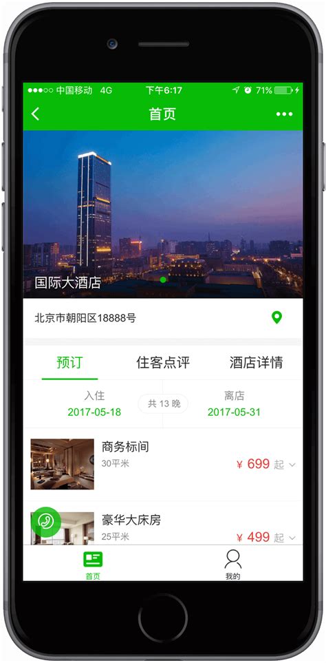 米云互动 微信小程序 原创IP 内容电商 新媒体运营