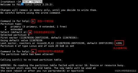 linux系统 磁盘的分区与gdisk、fdisk工具详解 csdn博客