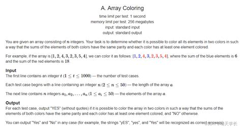 Codeforces算法心得——a Array Coloring Csdn博客