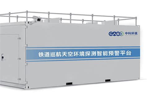 项目案例 合肥中科环境监测技术国家工程实验室有限公司