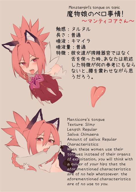 Manticore Monster Girl Encyclopedia Drawn By Bellorgel Danbooru