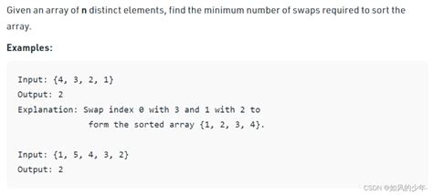数组的最少交换次数最小交换次数 Csdn博客