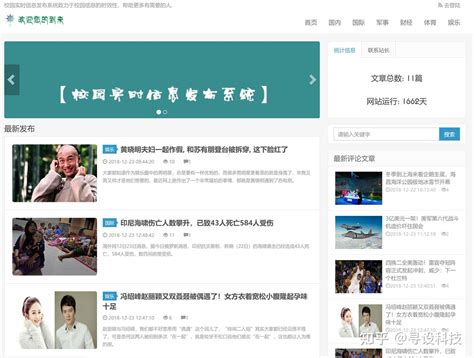 毕设源码推荐 Java毕业设计 基于javassm新闻发布管理系统 知乎