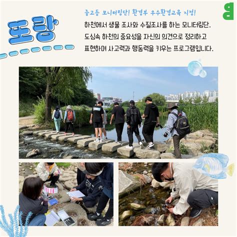 2024 인천녹색연합 생태교육활동 초록학교초록동무 게눈 또랑 신청·모집기존회원 인천녹색연합