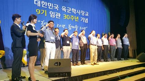[화제] 육군 학사장교 9기 친목 모임 군 동기들 30주년에 만나 회포 풀어 서울포스트