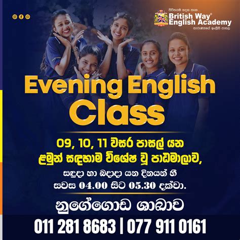 Convocation British Way English Academy Nugegoda Facebook