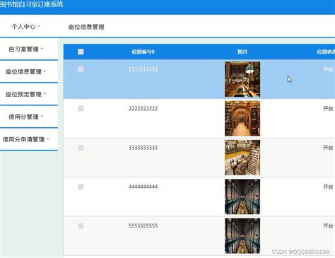 Springbootjavaee图书馆自习室订座系统u5qjr基于springboot的自习室预约管理系统的e R图 Csdn博客