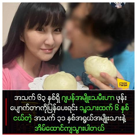 Feeling 📱 ဆိုဖာပေါ်မှန်မေ့ကျန်ခဲ့တဲ့ ဖုန်းကိုကောက်ပေးမိရာကနေ အသက် ၆၃