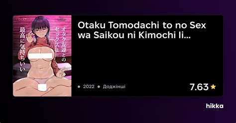 Otaku Tomodachi To No Sex Wa Saikou Ni Kimochi Ii Hikka