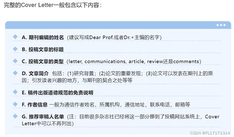 Sci期刊论文投稿需要准备的材料与注意事项 Csdn博客 Sci期刊论文投稿需要准备的材料与注意事项 Csdn博客