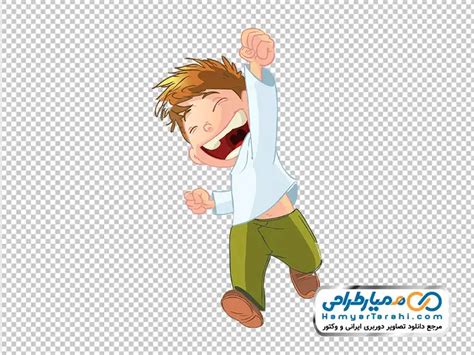 عکس کارتونی پسر بچه در حال شادی کردن 09134123