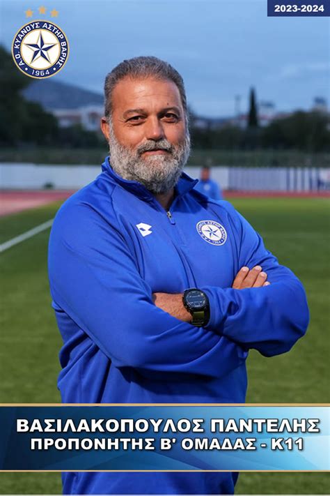 Τεχνικό Επιτελείο Asteras Varis