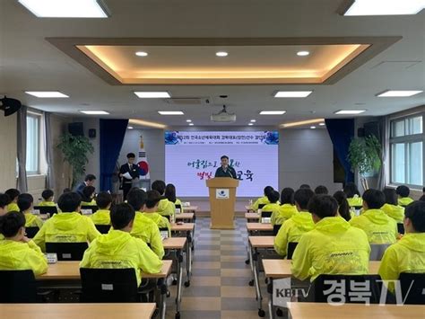 제52회 전국소년체육대회 결단식 개최