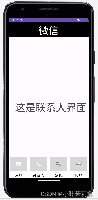移动开发技术作业1:app门户页面设计与开发app设计作业 Csdn博客 移动开发技术作业1:app门户页面设计与开发app设计作业 Csdn博客