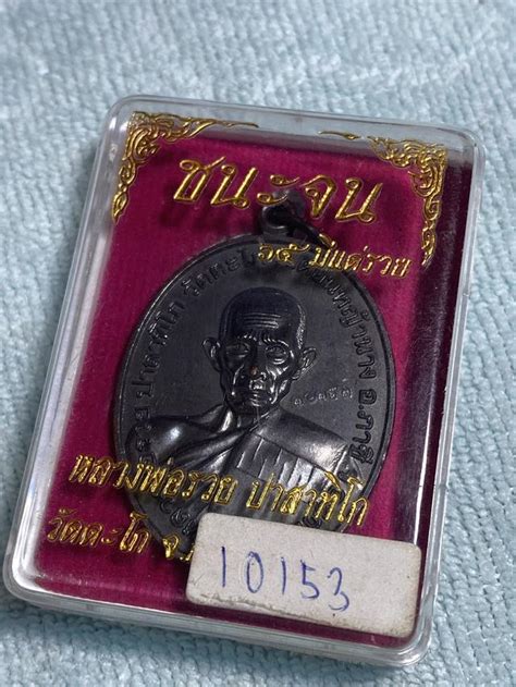 หลวงพ่อรวย ปาสาทิโก วัดตะโก Ennxo