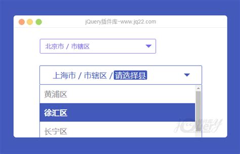 Jquery省市区三级联动插件(可自定义样式) Jquery省市区三级联动插件(可自定义样式)