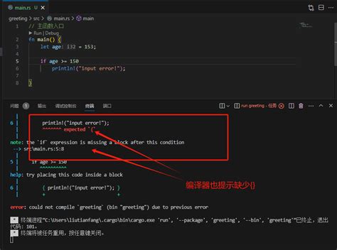 Rust基础篇之条件语句循环 rust 条件 CSDN博客