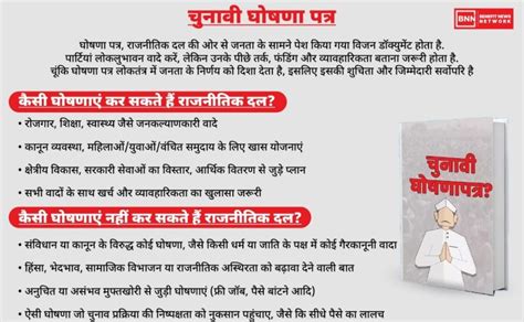 Declaration Meaning In Hindi घोषणा विचारण और संबंधित विषय अर्थ