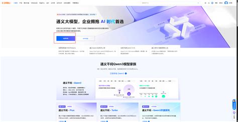 Langchain4j入门ai（三）接入阿里百炼langchain4j 对接qwen3 Csdn博客