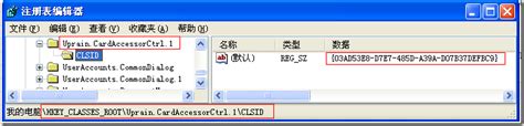浏览器插件之activex开发（四） web页面调用activex web 调用 active x 控件 csdn博客
