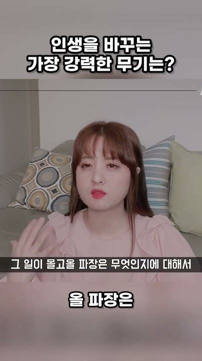 인생을 바꾸는 가장 강력한 무기는 Youtube