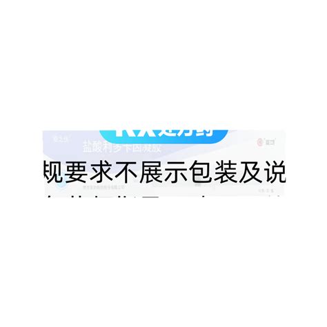 盐酸利多卡因凝胶臣之优盐酸利多卡因凝胶 说明书作用效果价格方舟健客网上药店