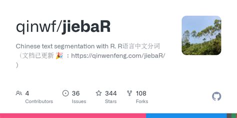 GitHub qinwf jiebaR Chinese text segmentation with R R语言中文分词 文档已更新 https qinwenfeng