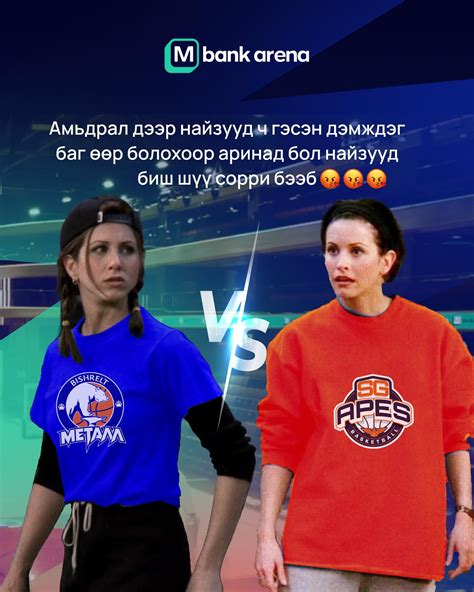 M Bank Arena Ulaanbaatar