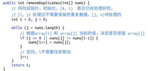 Array题型套路 双指针 编程爱好者 Java 博客园