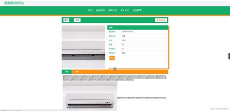 基于java潮购购物网站计算机毕业设计源码系统lw文档部署基于java的购物网站毕业设计源码 Csdn博客