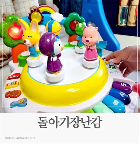 돌아기 돌이후아기장난감 추천 뽀로로 빙글빙글 춤추는노래방 네이버 블로그