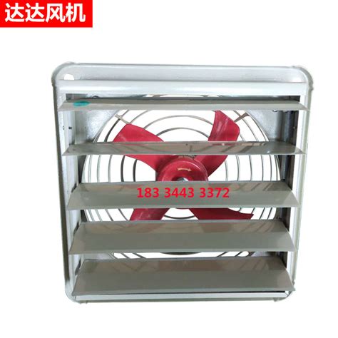 BFAG 300 400防爆排风扇轴流风机换气扇220V排气扇380V带百叶窗 淘宝网