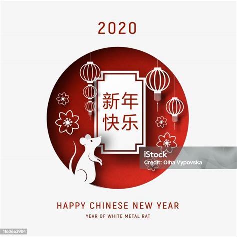 백색 금속 중국 설날 쥐 등불 꽃과 빨간 원 모양의 3d 추상 종이 컷 그림 생쥐에 대한 스톡 벡터 아트 및 기타 이미지 생쥐 인사장 중국 문화 Istock