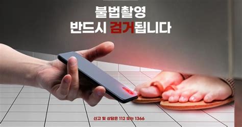 직장 내 여직원 불법촬영 초소형 카메라 발견해 드러냈다