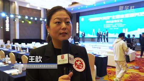 强国复兴有我主题志愿服务活动四川启动仪式在蓉举行 凤凰网视频 凤凰网