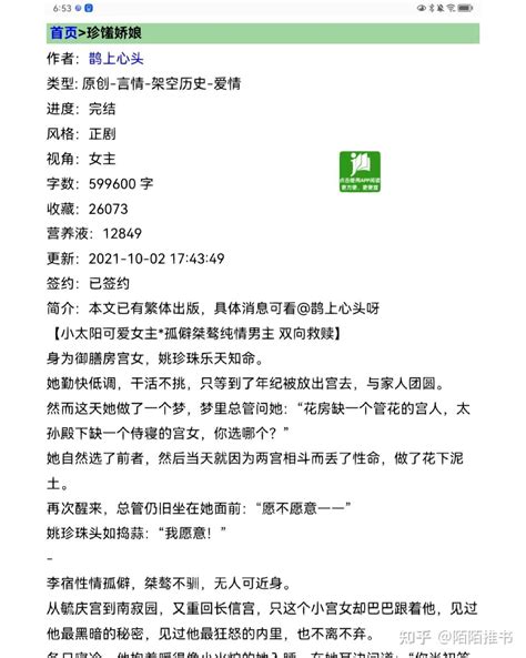 本本高质量好文笔 古言小说书荒必看 知乎
