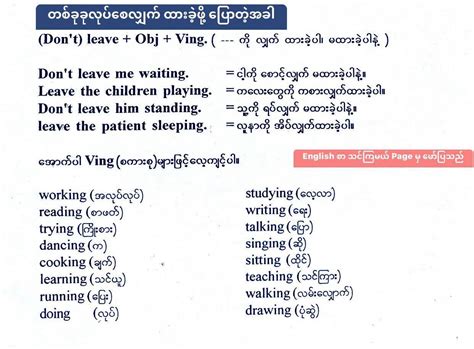 English စာ သင်ကြမယ် Added A New Photo English စာ သင်ကြမယ်