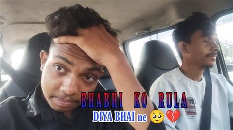 Bhabhi Ko Rula Diya Bhai Ne 🥺💔 My First Vlog Youtube