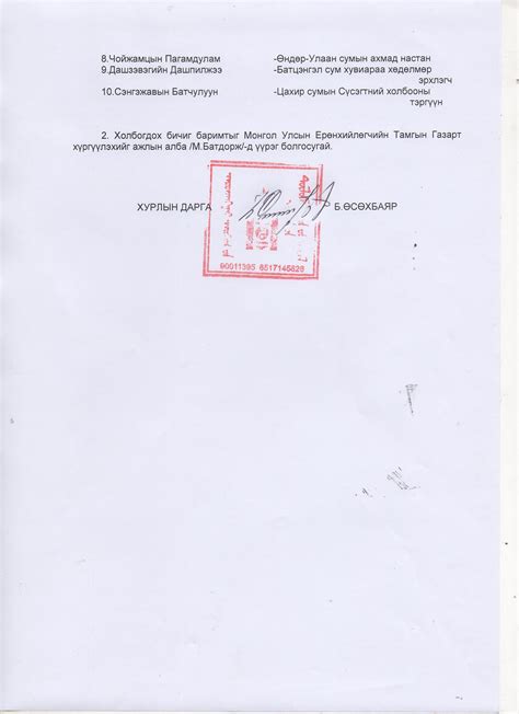 40 Монгол Улсын цол хүртээх одон медалиар шагнуулахаар уламжлах тухай