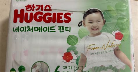 하기스 네이처메이드 팬티형 기저귀 6단계 29매 한팩 삼평동 유아동 당근 중고거래