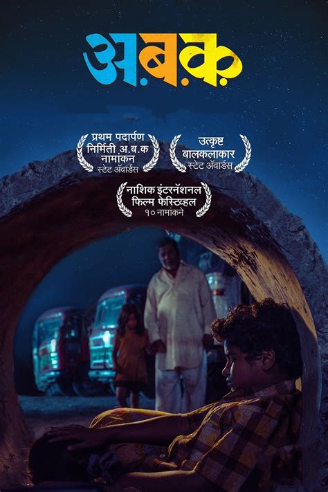 Aa Bb Kk 2018 Posters — The Movie Database Tmdb