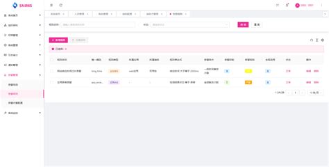 成都索诺科技有限公司 监控告警系统