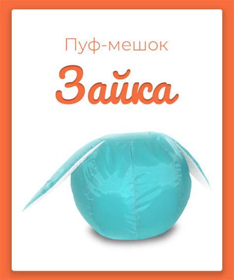 Кресло-мешок WOWPUFF Животное, Оксфорд, Размер L - купить по доступным ...