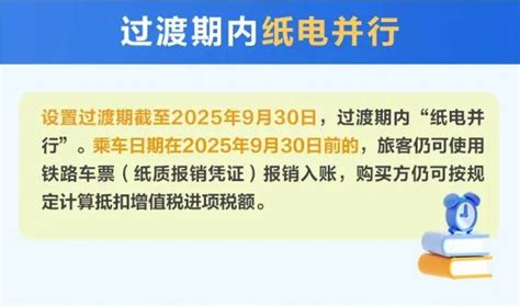高铁火车票，开具电子发票后能否重新开具？ 哔哩哔哩