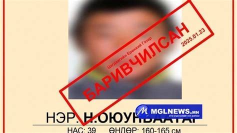 ГАЛТ ЗЭВСЭГТЭЙ ЗУГТСАН ЭТГЭЭДИЙГ БАРИВЧИЛЖЭЭ