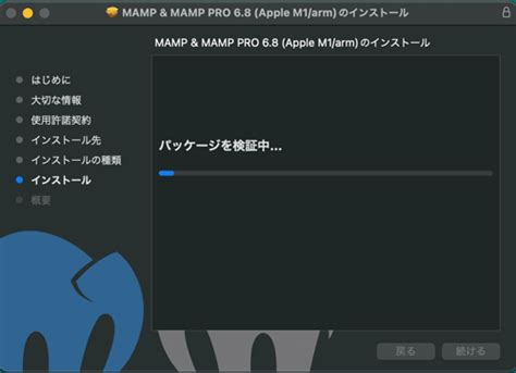 【macbook】phpをローカルで動かせる「mamp」をインストールして、wordpressのテスト環境を構築する Tips By