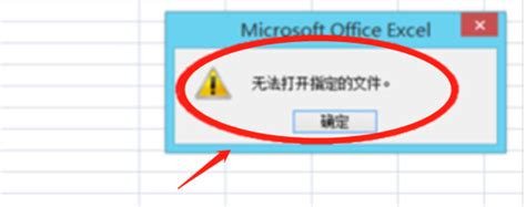 创建超链接 提示无法打开指定的文件360新知