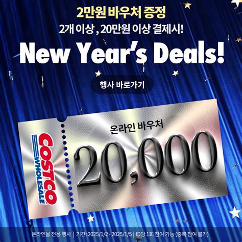 코스트코 코리아 광고 더플 쿨링백 증정 이벤트 단 이틀만 진행하는 더플 쿨링백 증정 이벤트💚 다가올 설날에 가족에게 선물을 신선하게 주고 싶다면 쇼핑 후 담아갈