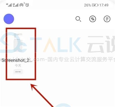 阿里云盘如何提取文件阿里云盘提取文件的方法 IDCTalk云说
